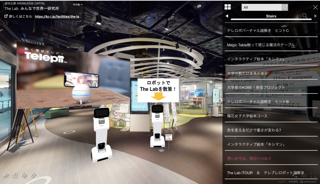 ArchiTwin（Matterport SDKアプリ）のバーチャルな世界を体感してください！ Matterport（マーターポート）